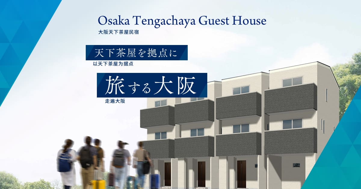 旅する大阪 Osaka Tengachaya Guest House JP TENGACHAYA